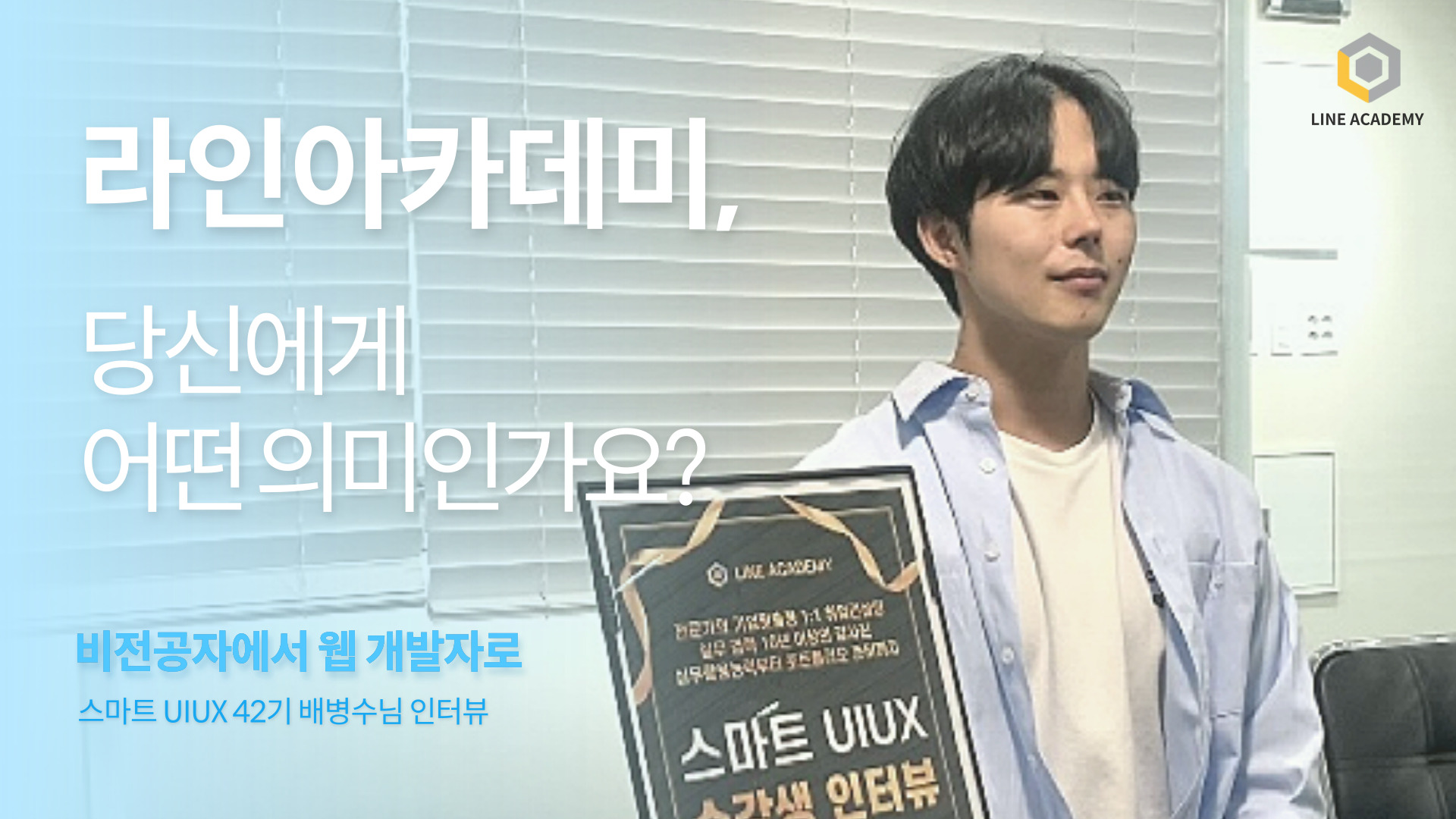 라인컴퓨터아트학원 LINECA Since 2016